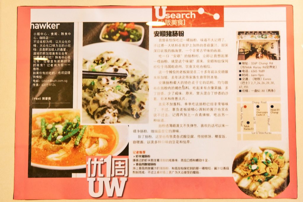 Anson Town: The Authentic Ipoh-Style Cuisine in Singapore